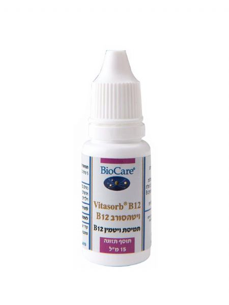 ויטמין נוזלי B12 Vitasorb B12 15ml – לונה בשביל הטבע