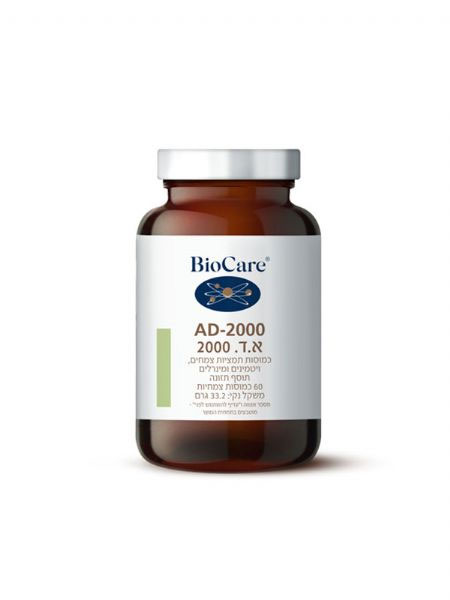 AD 2000 | אי די 2000 – לונה בשביל הטבע